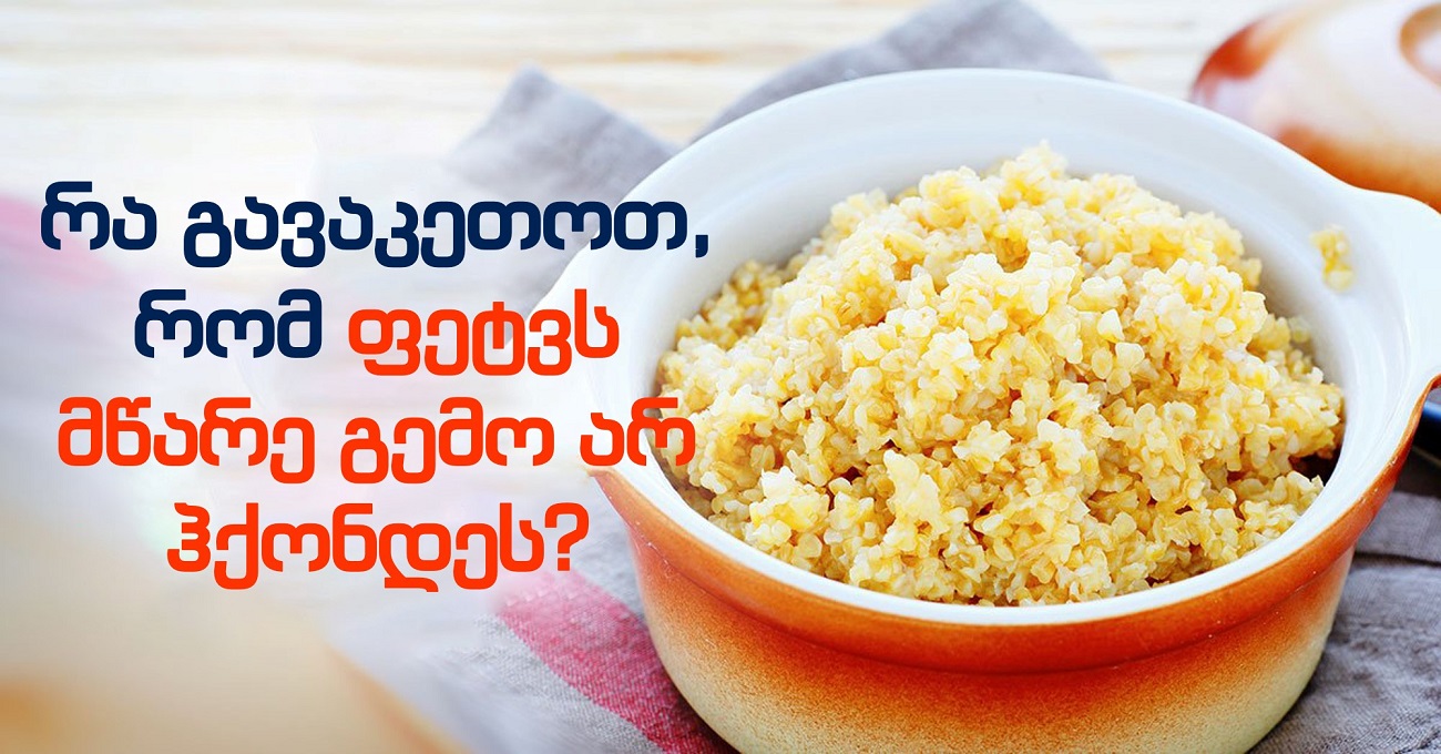 იდეალური ფეტვის ფაფის მომზადების ყველა საიდუმლო: ფხვიერი და სიმწარის ...